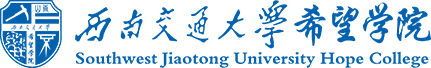 Southwest Jiaotong University Hope College