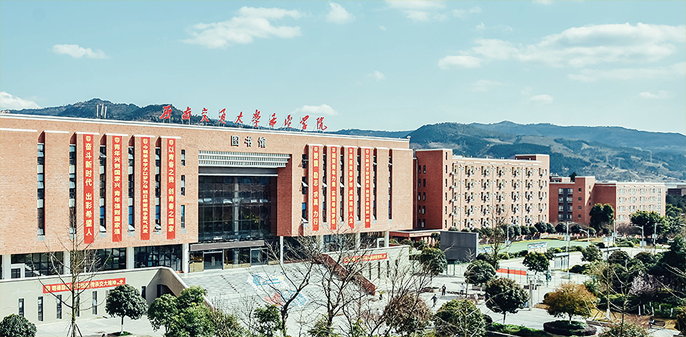 Southwest Jiaotong University Hope College